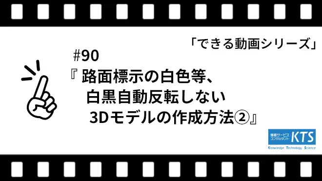 V-nasClair 3DViewer | 川田テクノシステム株式会社（KTS）